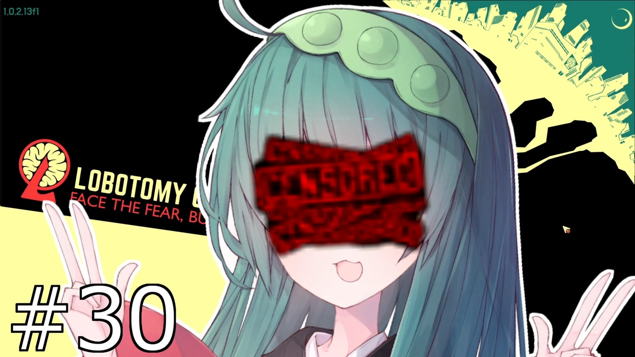 【Lobotomy_Corporation】ずんだー・Corp#30【voiceroid実況プレイ】 - ニコニコ動画