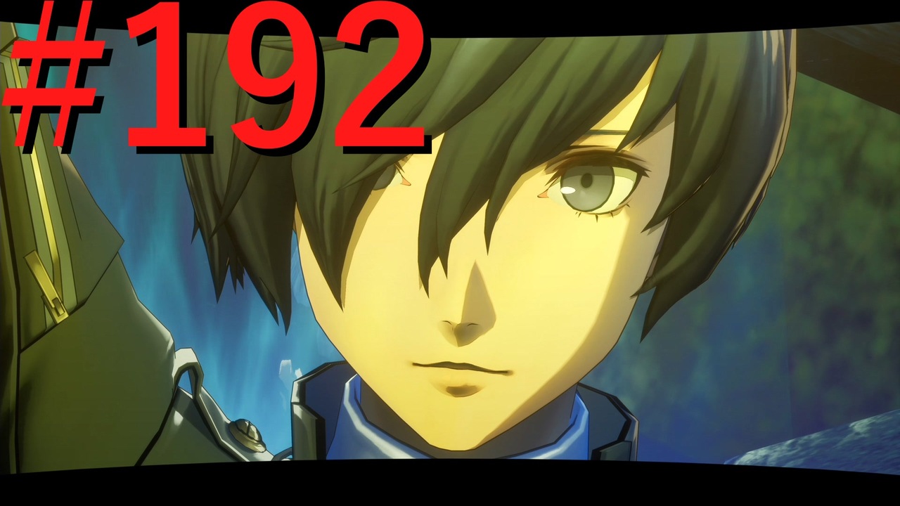 【P3R】ゼロから始めるペルソナ3リロード part192【完全初見実況】 - ニコニコ動画