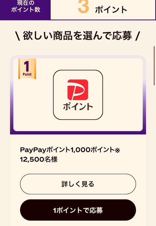 紅茶花伝 タイニータン PayPay ポイント QUOカード グッズ - ニコニコ動画