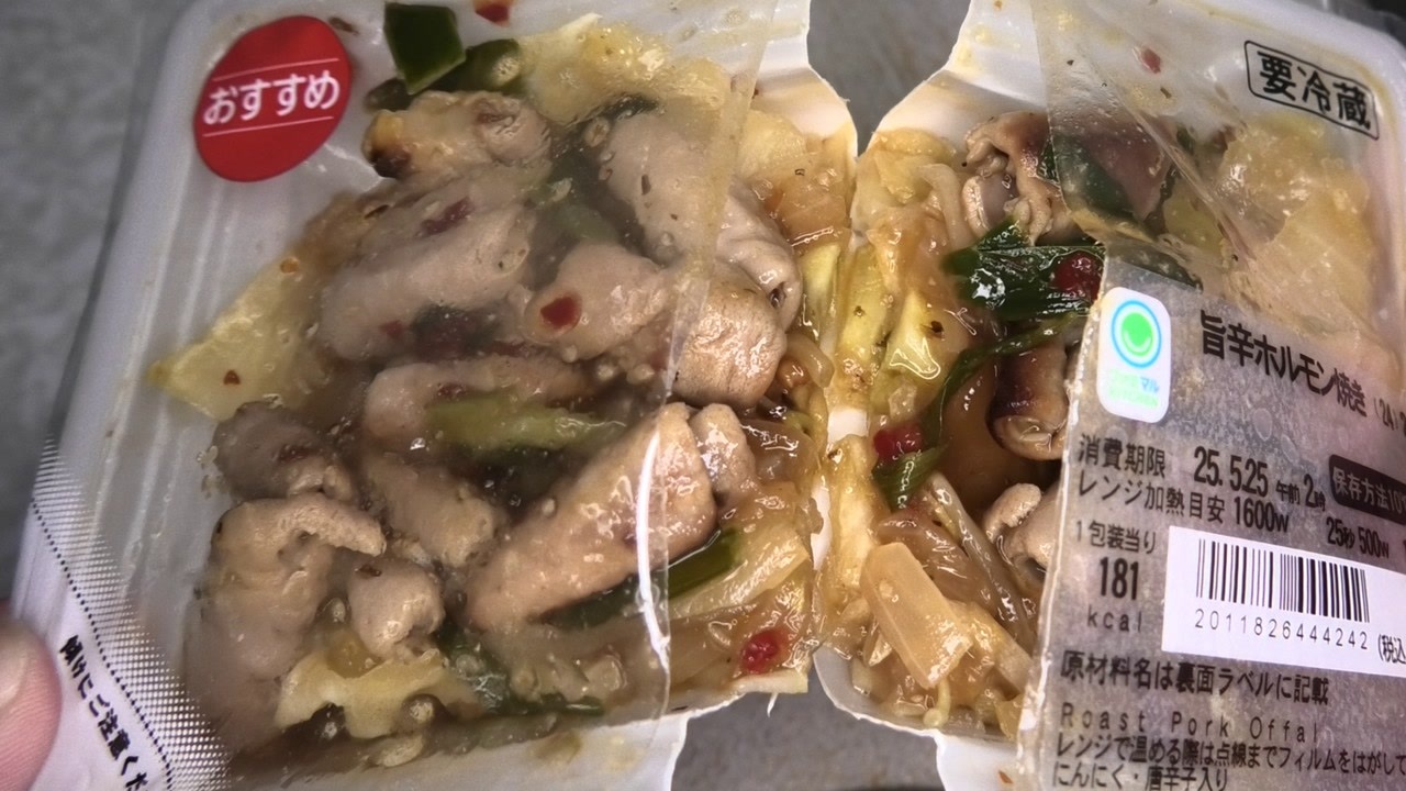 ファミリーマートの旨辛ホルモン焼きを食べました。 #ファミリーマート #旨辛 #ホルモン Japan convenience store ...