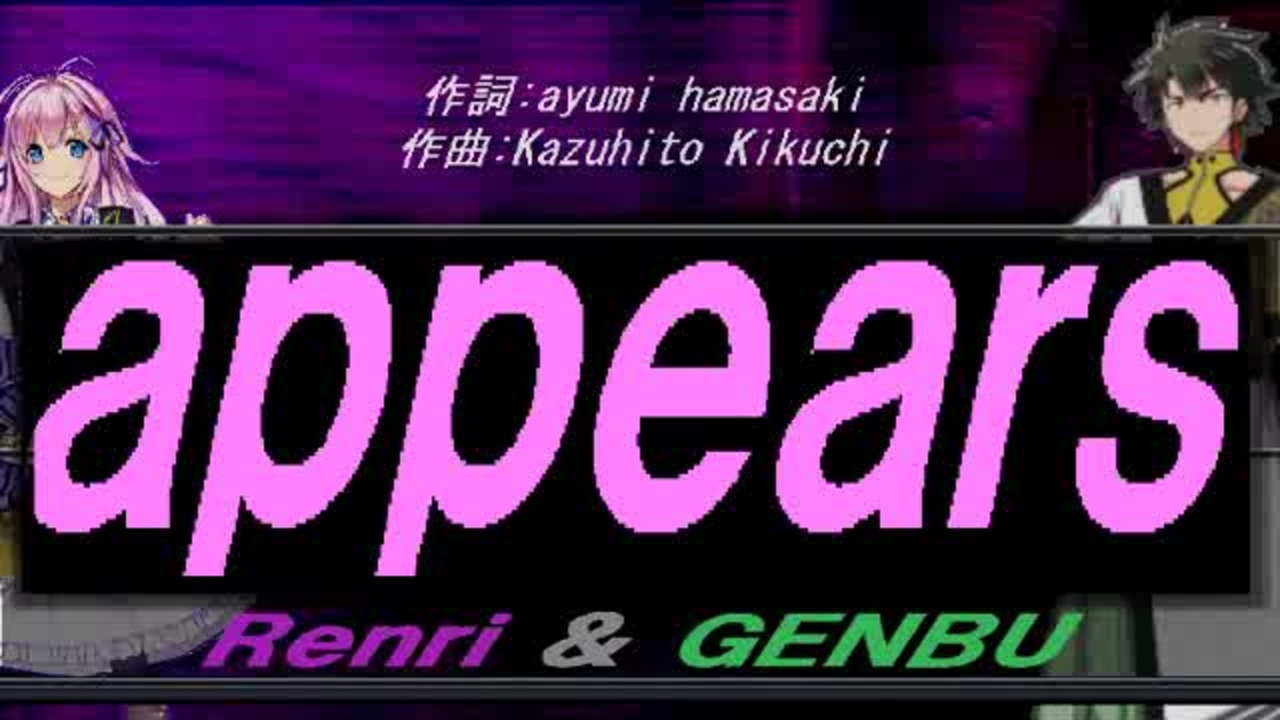 【GENBU&Renri】appears【カバー曲】 - ニコニコ動画