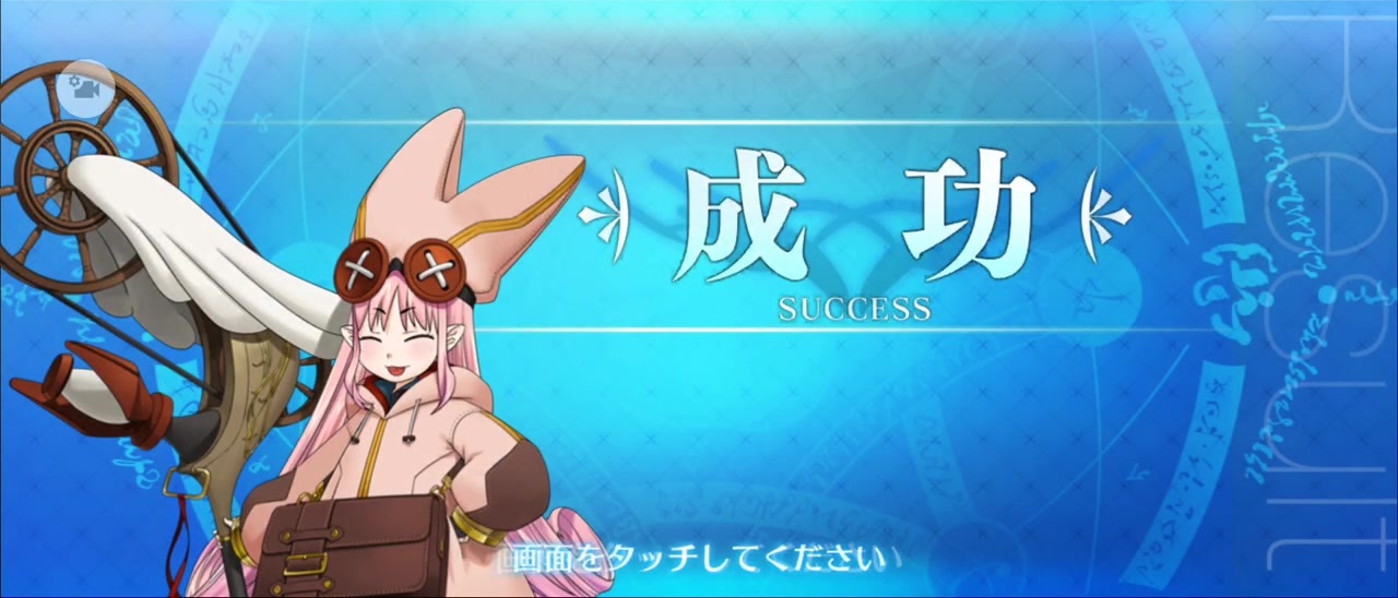 【FGO】ハベトロット（レベルアップ） - ニコニコ動画