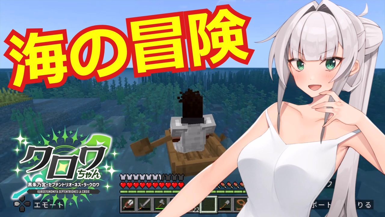 【Minecraft】Part12 海の冒険【COEIROINK実況】 - ニコニコ動画
