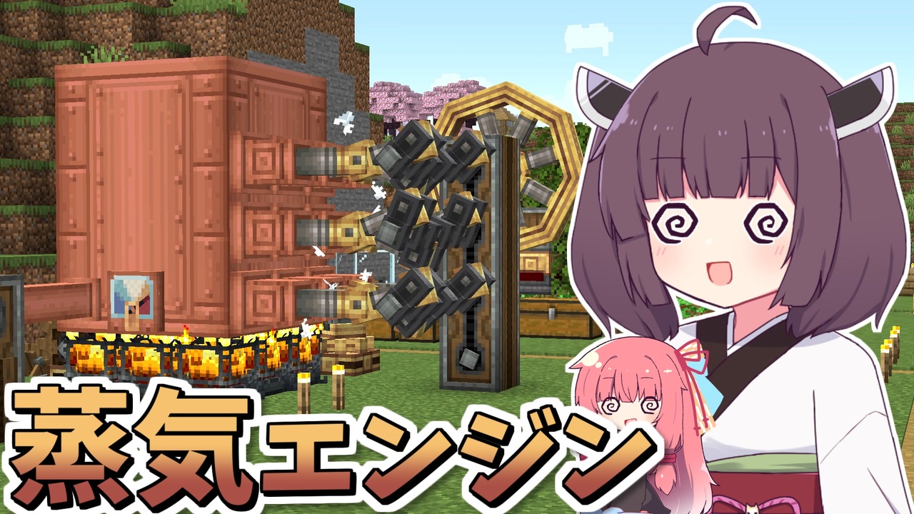 【Minecraft】#7 茜ちゃんときりたんのまったりCreate生活【VOICEROID実況】 - ニコニコ動画