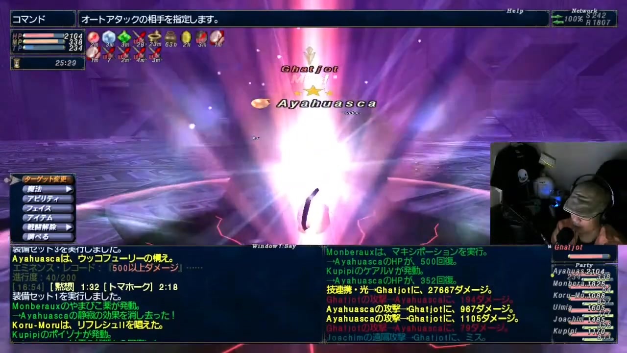 FF11 ソーティ 20250527ex - ニコニコ動画