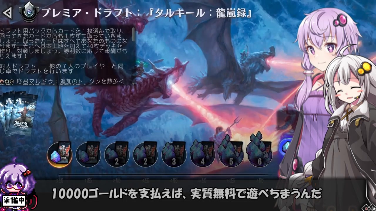 【VOICEROID実況】結月ゆかりさんのMTGAガバドラフト#48【TDM（タルキール）】 - ニコニコ動画