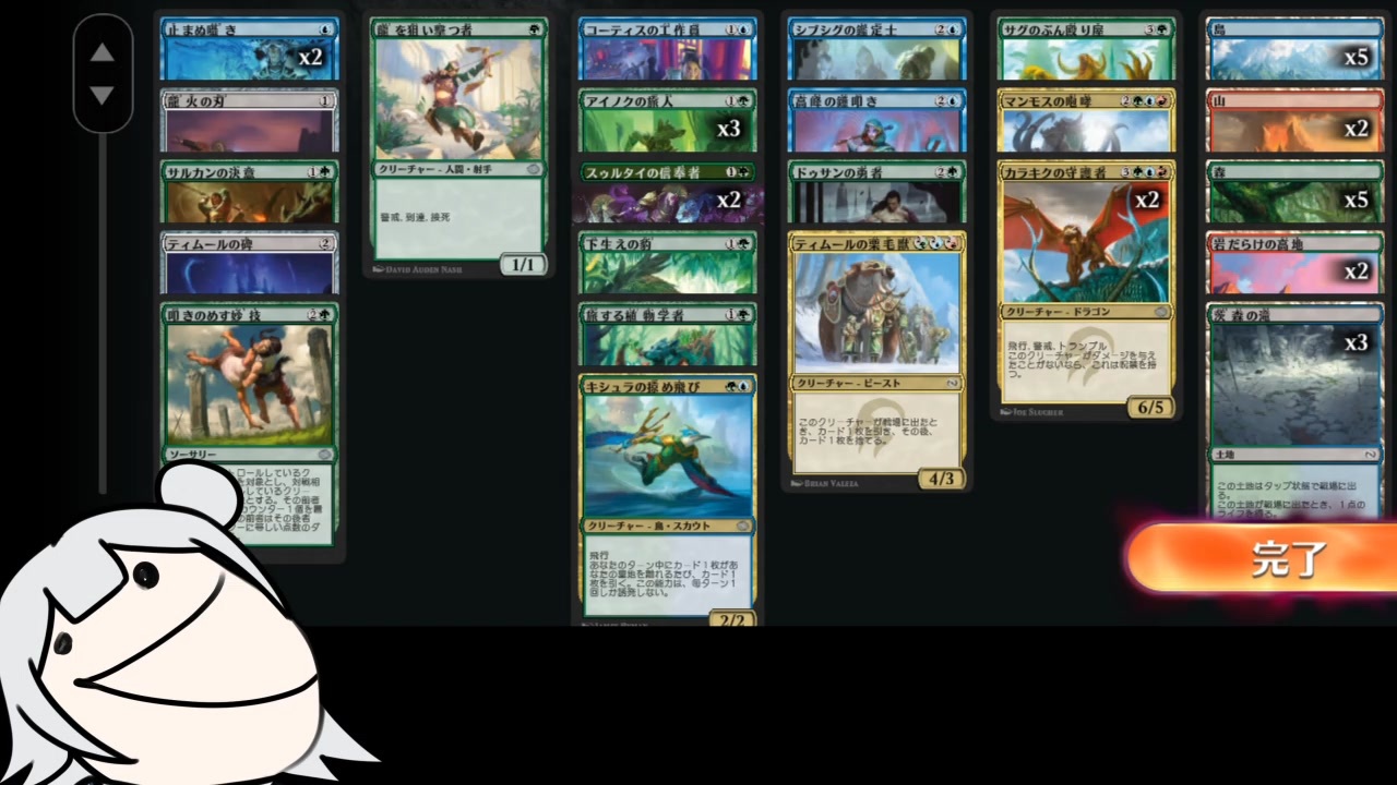 【こはるり】結月 ゆかりさんのMTGAガバドラフト#48.5【TDM（タルキール）】 - ニコニコ動画