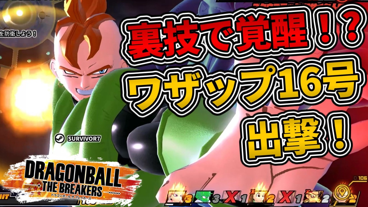 【DBTB】人造人間16号と禁断のフルパワーエネルギー波【ゆっくり実況】 - ニコニコ動画