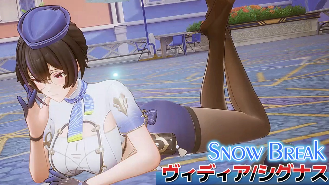 【Snow_Break】ヴィディア／シグナス【VOICEROID実況】 - ニコニコ動画