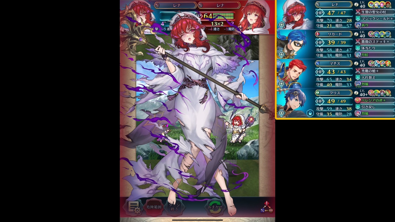 【FEH】キャラボイスを聴きながら絆英雄戦 レナ&ジュリアン - ニコニコ動画