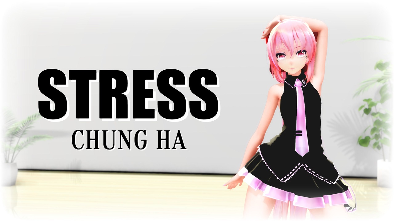 【MMD】Tda式改変ルカ様で "STRESS" - ニコニコ動画