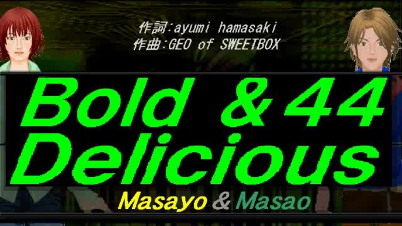 【Masayo＆Masao】Bold ＆44 Delicious【カバー曲】 - ニコニコ動画