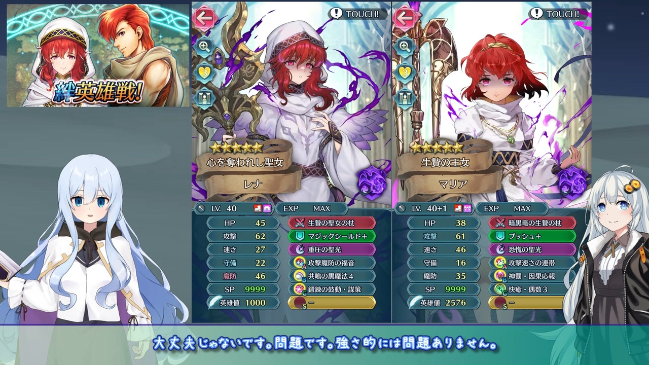 【FEH】ゆっくり絆英雄の軌跡474【ジュリアン&レナInf】 - ニコニコ動画