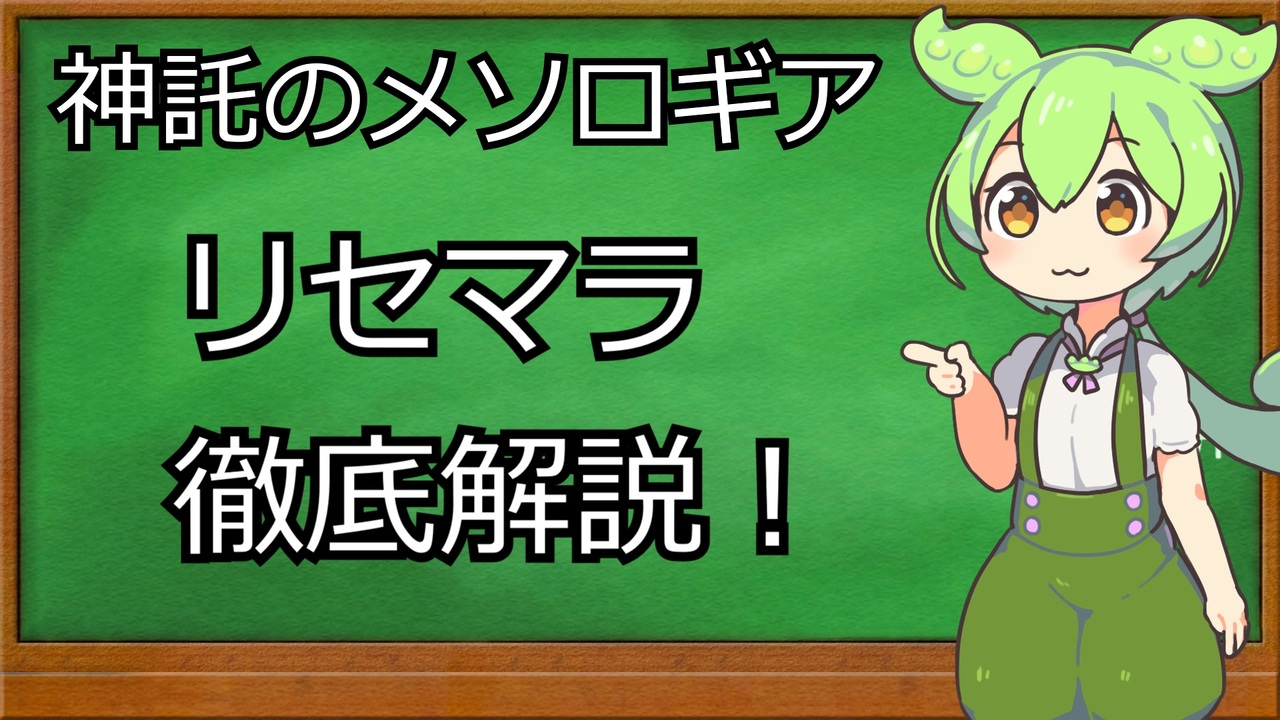 【神託のメソロギア】リセマラ徹底解説！狙い目はドラゴンとシェイド！？ - ニコニコ動画