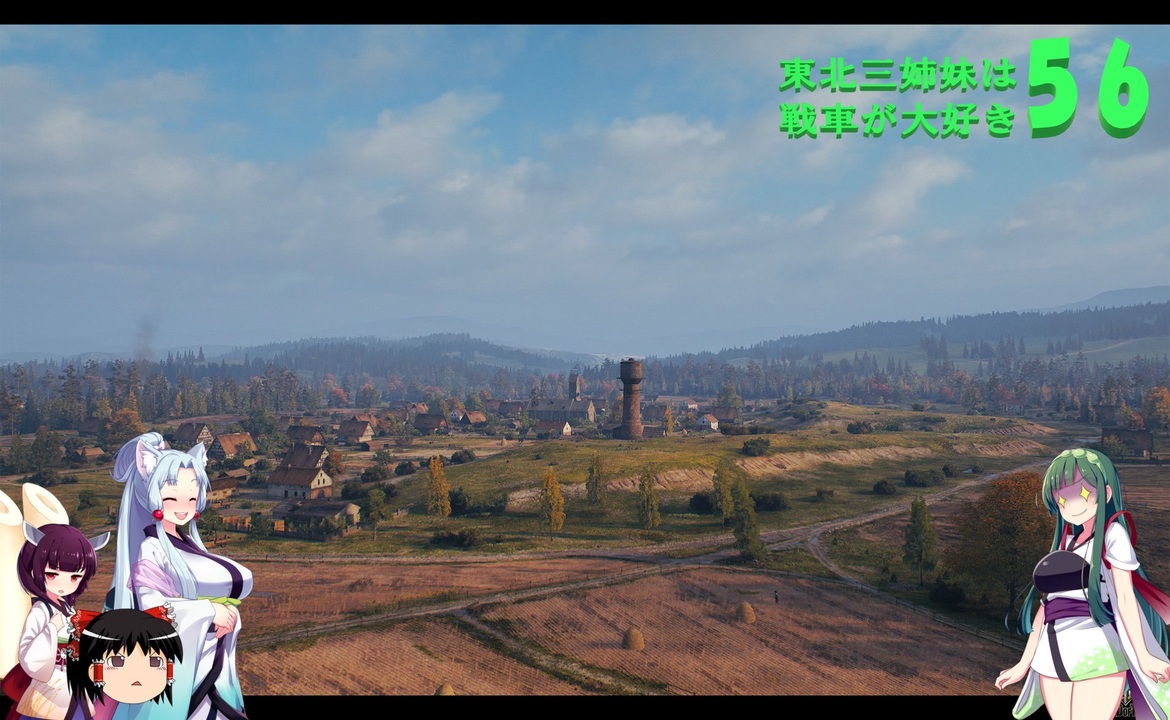 【WOT】東北三姉妹は戦車が大好き56【Voiceroid実況】梅雨入りはまだですか？編 - ニコニコ動画