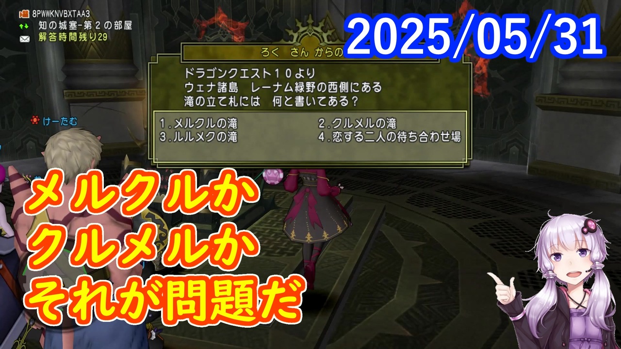 【DQ10】No.1380 「ドラゴンクエスト誕生39周年記念 知の祝祭」に参加してきました【結月ゆかり】 - ニコニコ動画