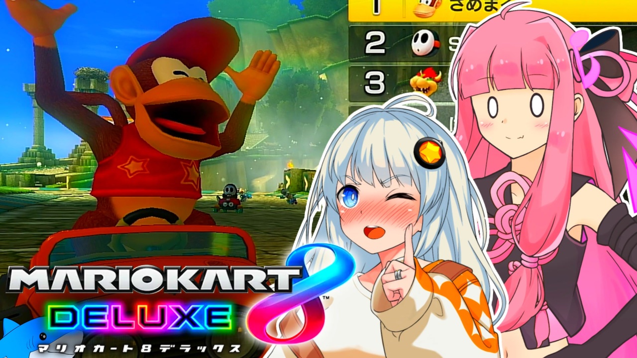 【マリオカート8DX】現実逃避あかあカート【VOICEROID実況プレイ】 - ニコニコ動画