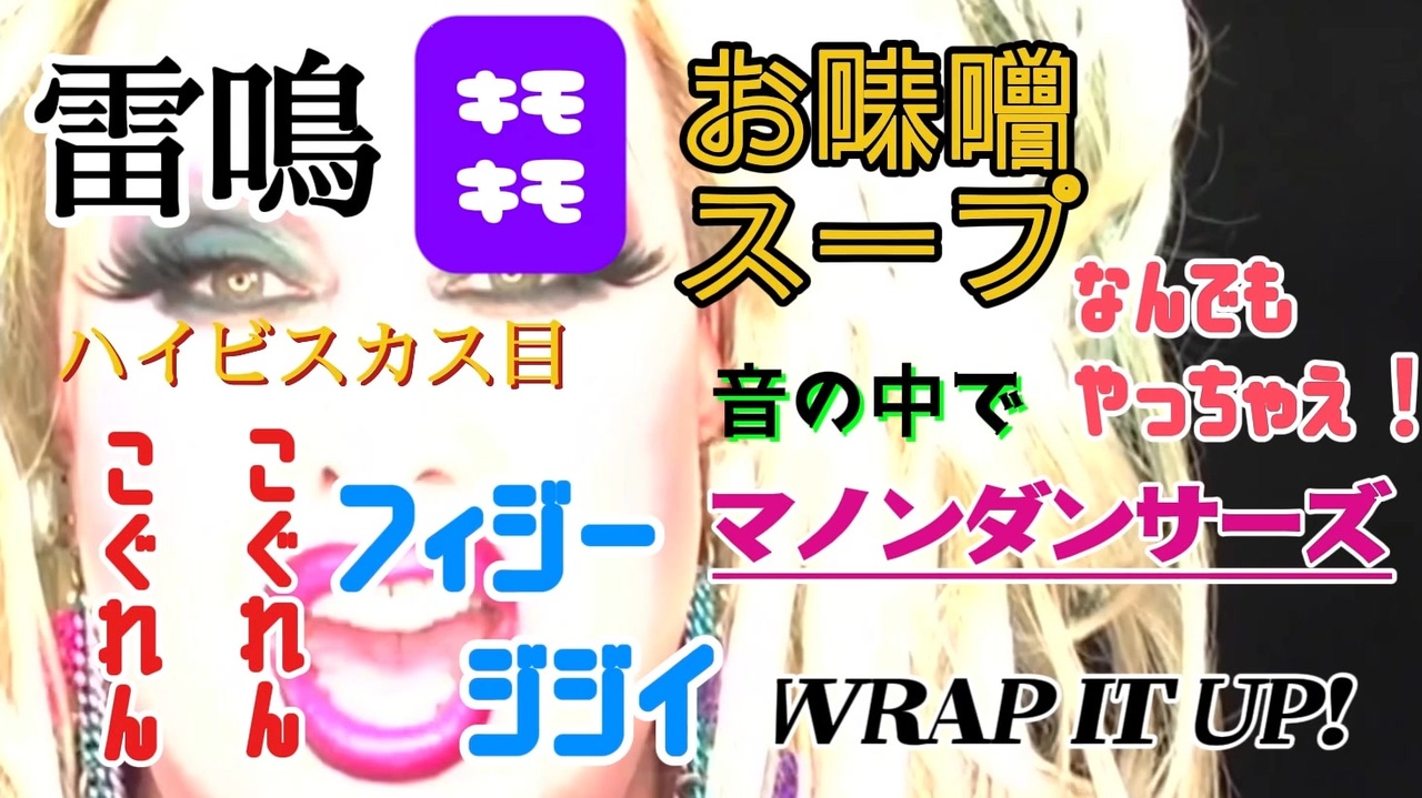 君に139,820 km - ニコニコ動画