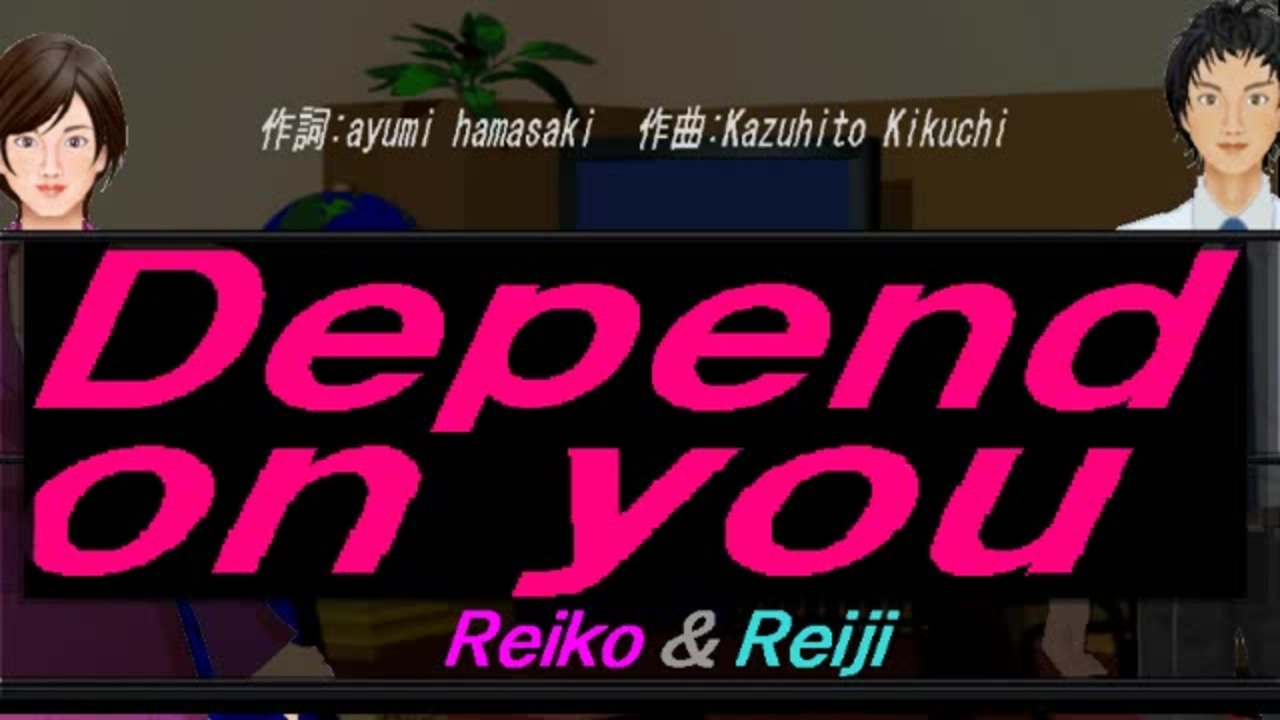 【Reiko＆Reiji】Depend on you【カバー曲】 - ニコニコ動画