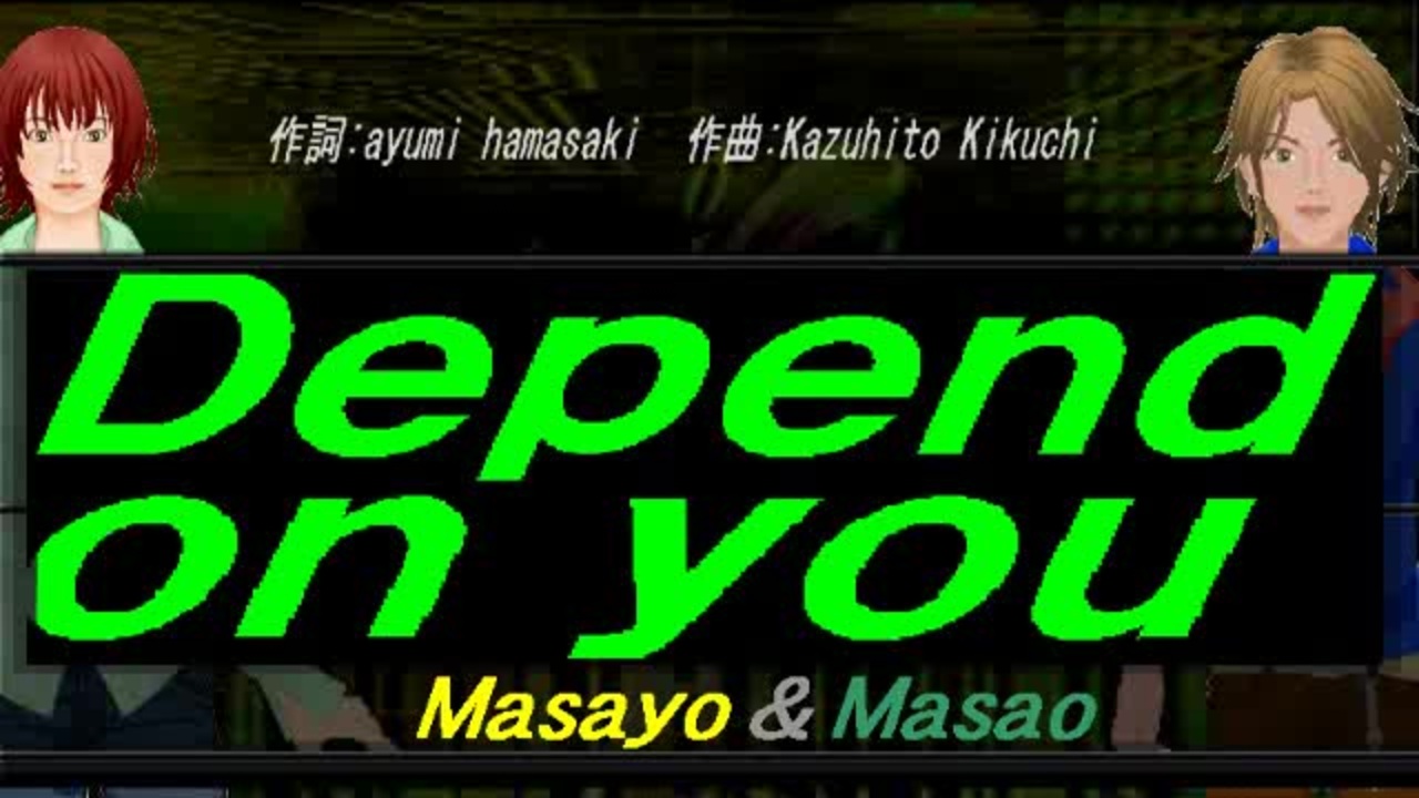【Masayo＆Masao】Depend on you【カバー曲】 - ニコニコ動画