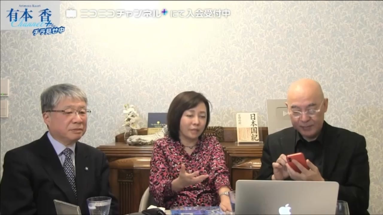 [2025年2月18日配信]【第248回】有本&百田合同チャンネル生放送(前半無料) - ニコニコ動画