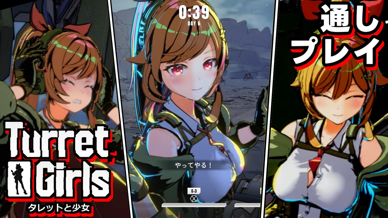 【Turret Girls】無料体験版 通しプレイ（敗北あり）【タレットと少女】 - ニコニコ動画