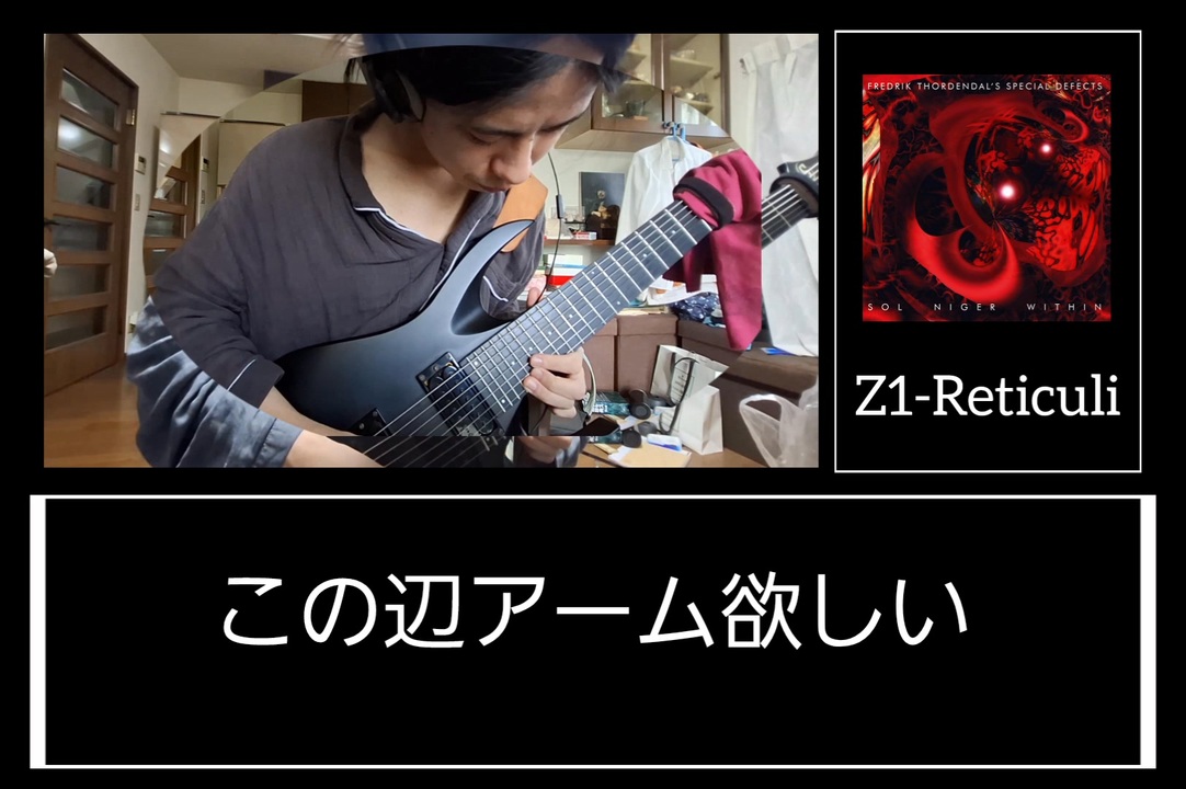 【弾いてみた】Sol Niger Within - Frederik Thordendal's Special Defects - ニコニコ動画