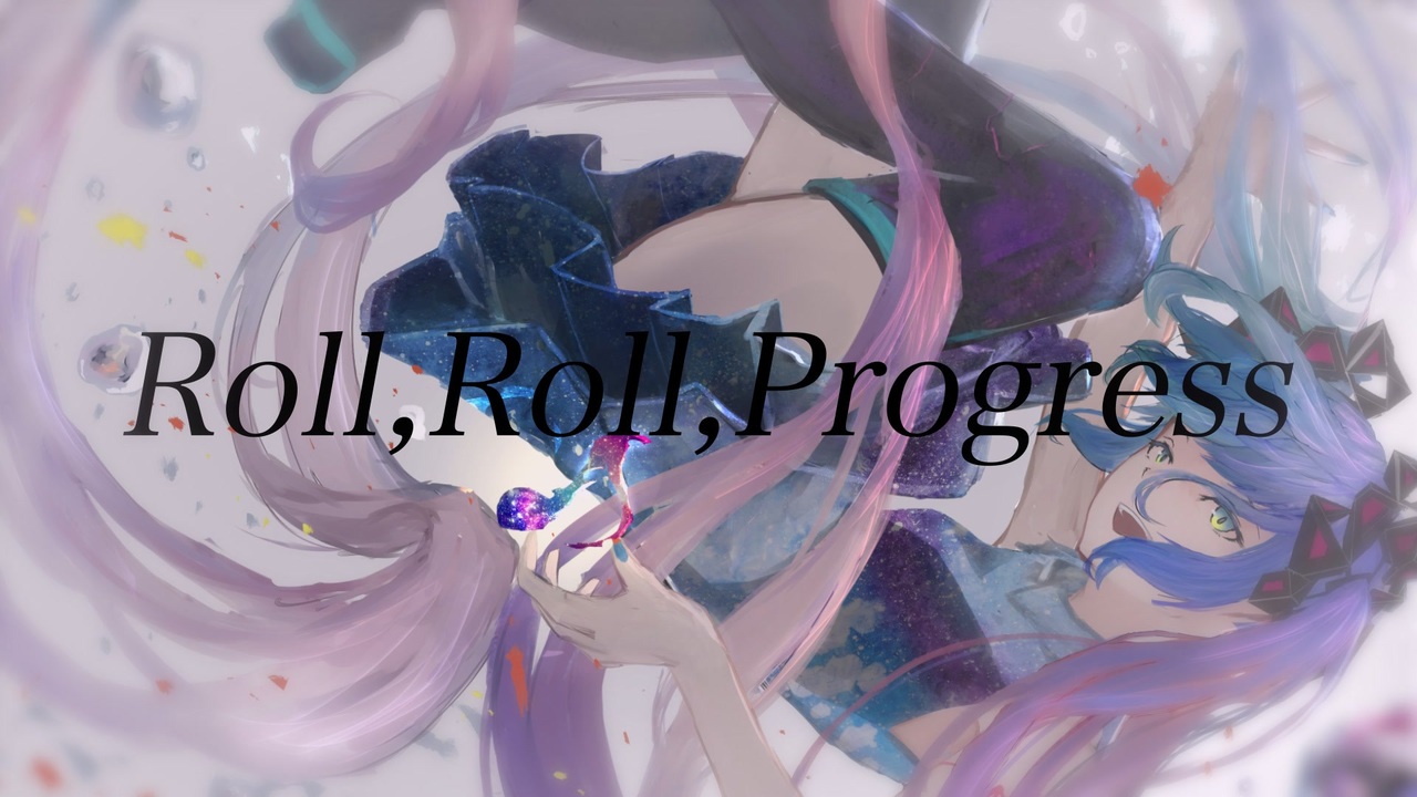 Roll,Roll,Progress / 初音ミク - ニコニコ動画