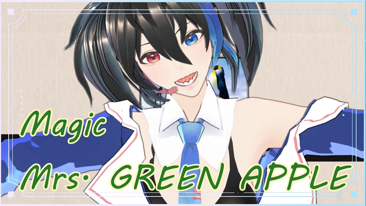 【欲音ルコ♂】Magic/Mrs. GREEN APPLE【UTAU・MMDカバー】 - ニコニコ動画