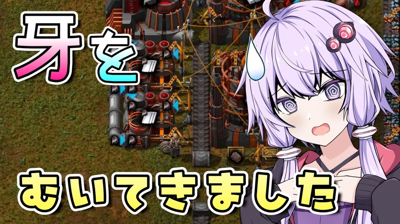 【Factorio】結月ゆかりの究極工場 #3【VOICEROID実況】 - ニコニコ動画