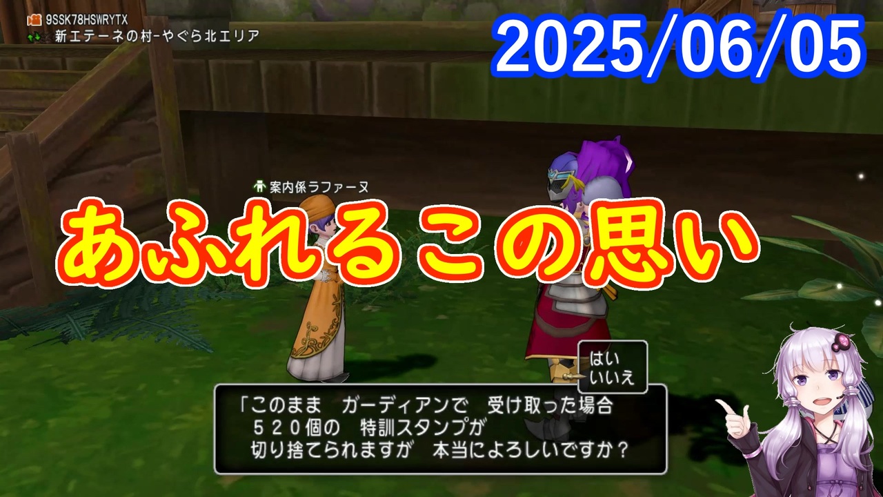 【DQ10】【ネタバレ】No.1382 バージョン7.4クリアしました【結月ゆかり】 - ニコニコ動画