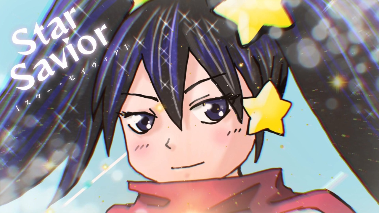 Star Savior feat.初音ミク - ニコニコ動画