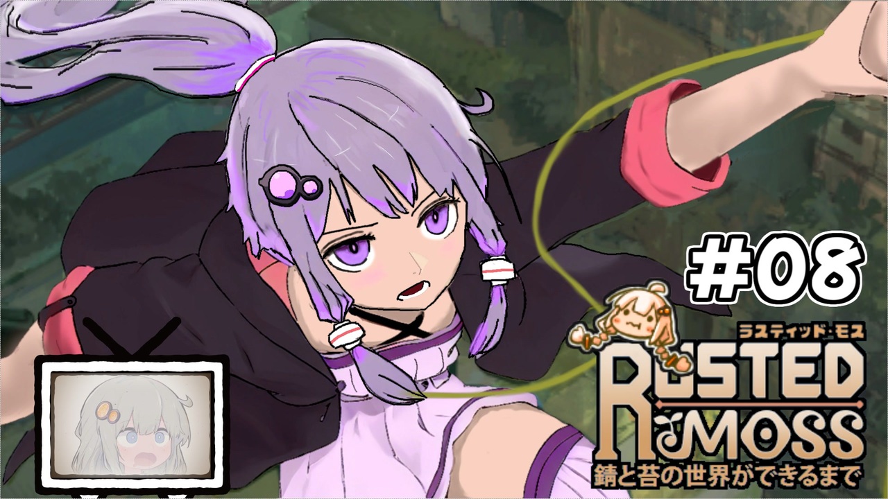 【RUSTED MOSS】あかりちゃん、実況します！ #8【VOICEROID実況】 - ニコニコ動画