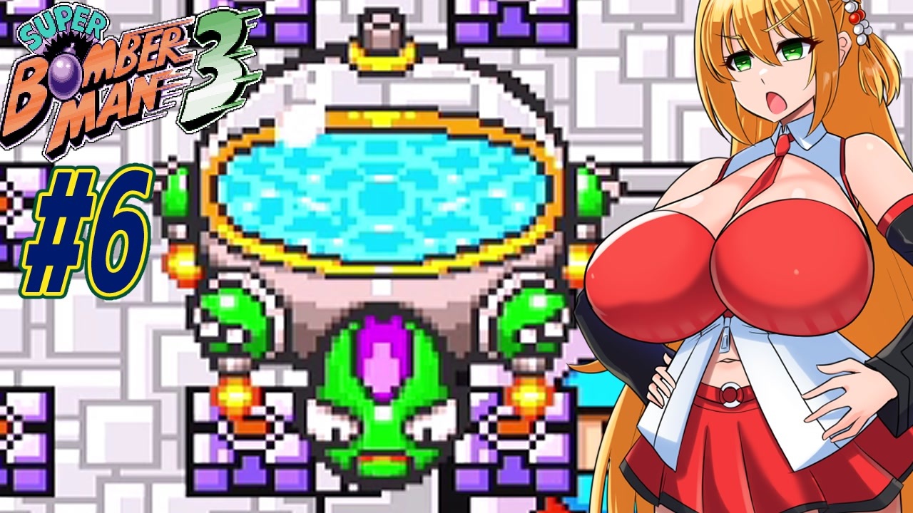 【スーパーボンバーマン3】やっぱりスパボン3をやっていくマキちゃん part6【VOICEROID実況】 - ニコニコ動画