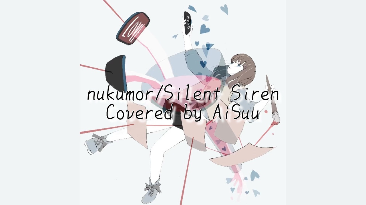 【VoiSonaカバー】nukumor/Silent Siren covered by AiSuu(+ccs,tssprj) - ニコニコ動画