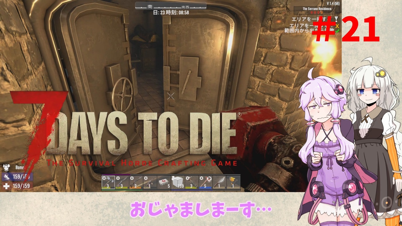 【7 Days to Die】結月ゆかりの遊び場 #21【VOICEROID実況】 - ニコニコ動画