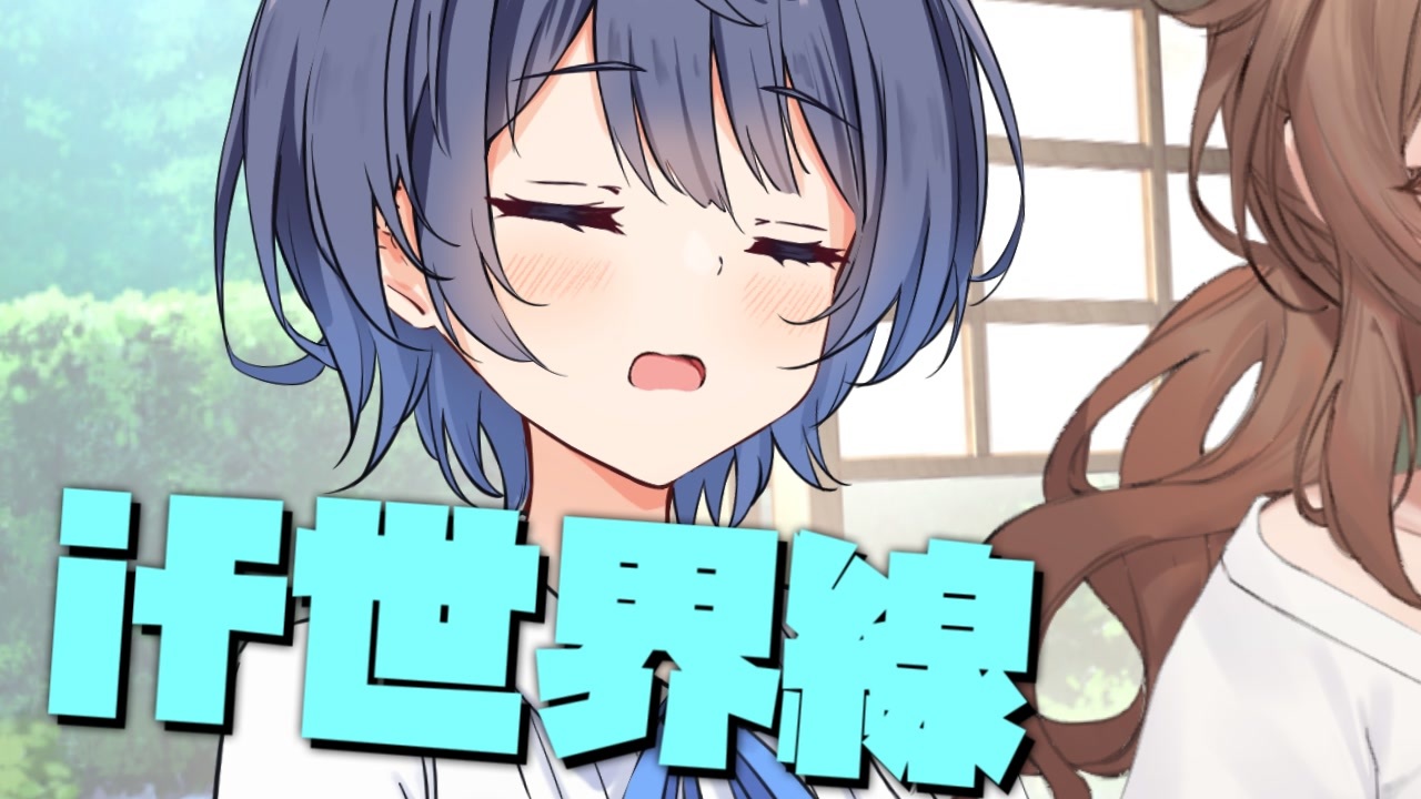 毎日投稿＃70【VOICEROID劇場】 - ニコニコ動画