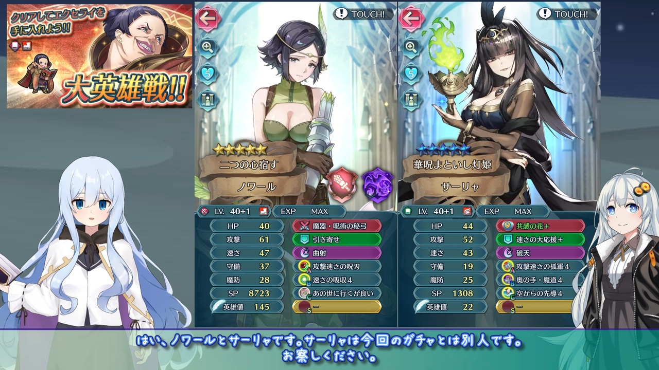 【FEH】ゆっくり大英雄の軌跡476【エクセライInf】 - ニコニコ動画