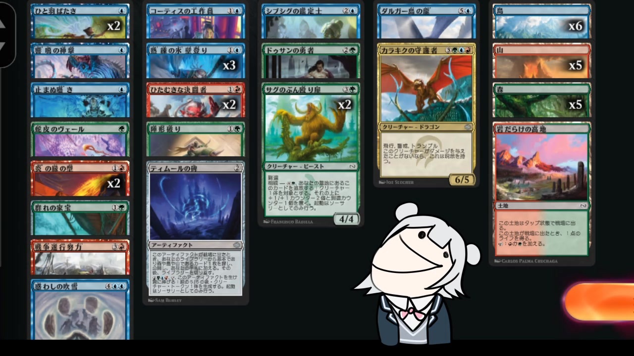 【こはるり】結月 ゆかりさんのMTGAガバドラフト#49.5【TDM（タルキール）】 - ニコニコ動画