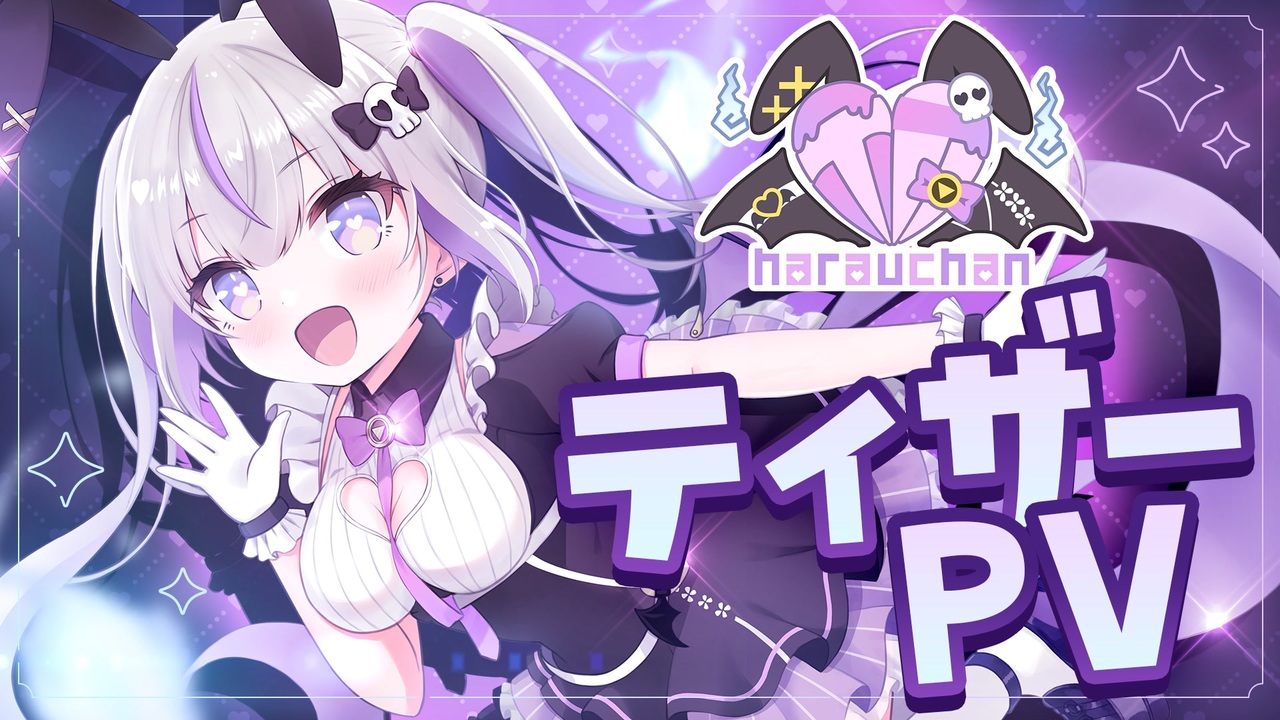 【ティザーPV/Teaser PV】祓うちゃん/Harau-chan【#新人vtuber 】 - ニコニコ動画