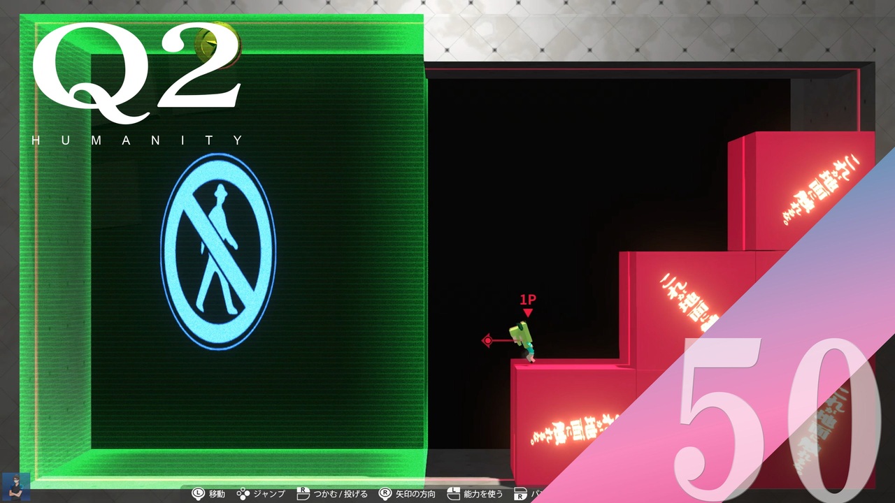 【実況】重力はすべてを解決する！？【Q2 HUMANITY】#50 - ニコニコ動画