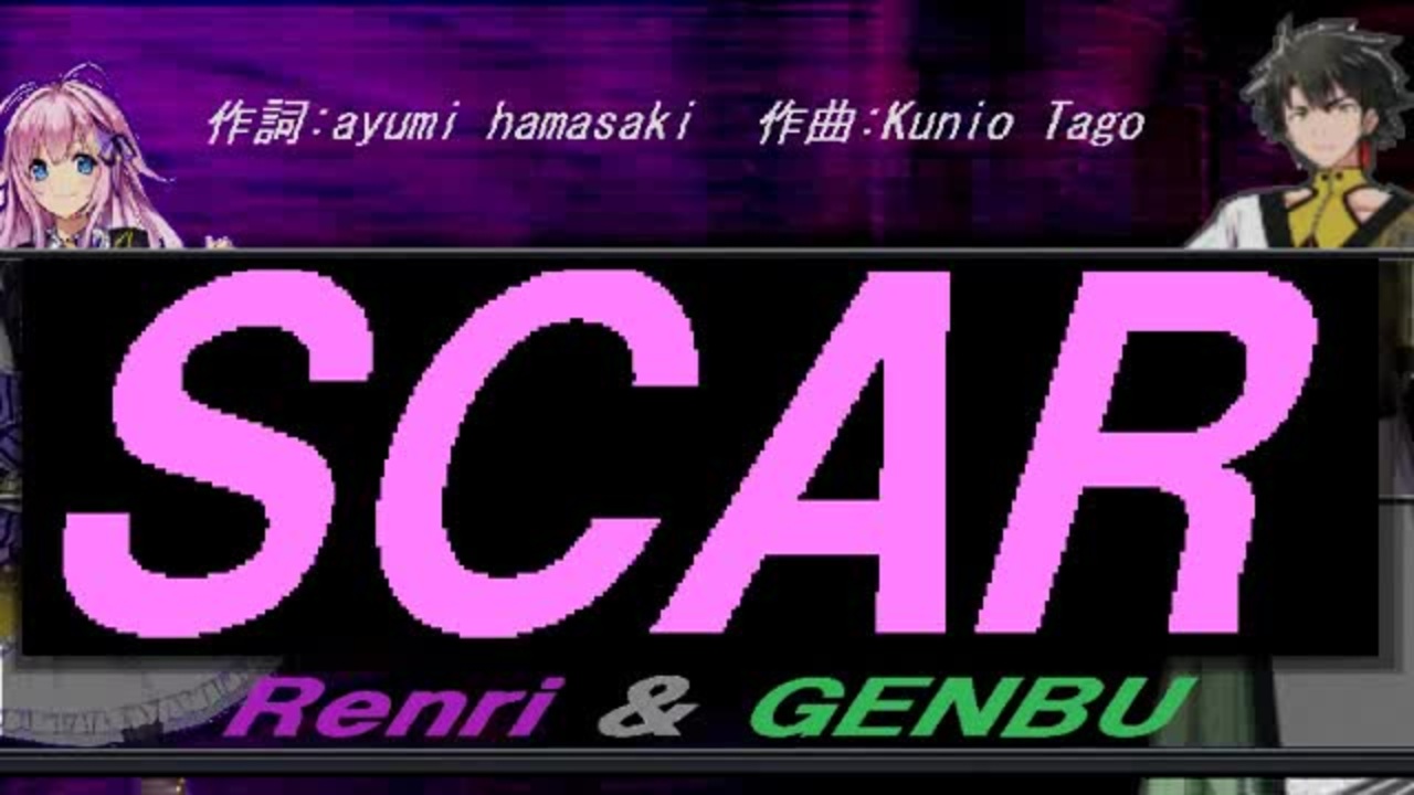【GENBU&Renri】SCAR【カバー曲】 - ニコニコ動画