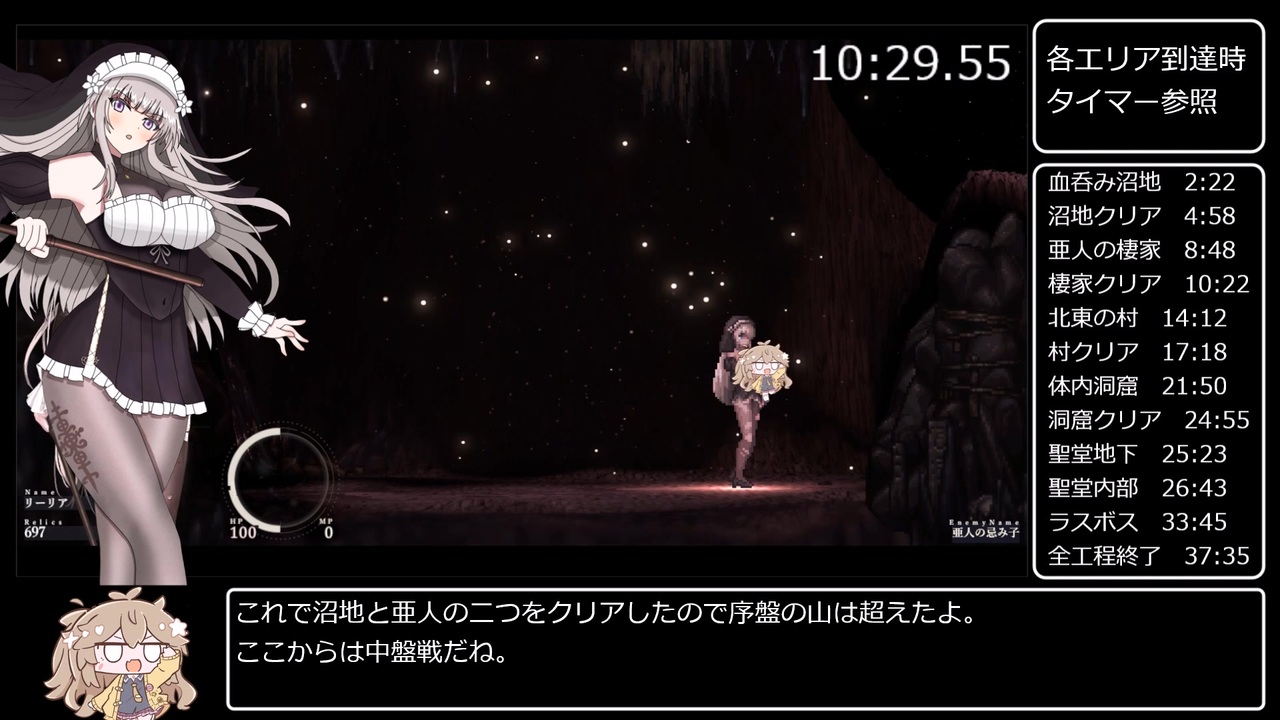 SiNiSistar2RTA 37分35秒 - ニコニコ動画