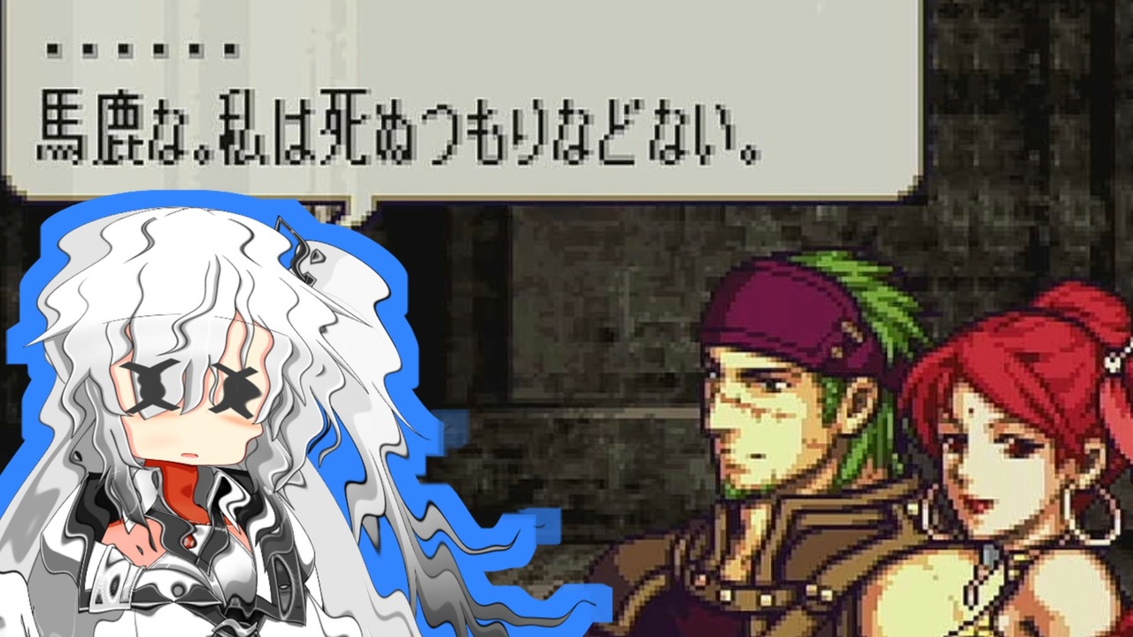 【FE聖魔】駆け抜ける雪リークと愉快な仲間のエンジョイ実況 part4【VOICEROID実況プレイ】 - ニコニコ動画