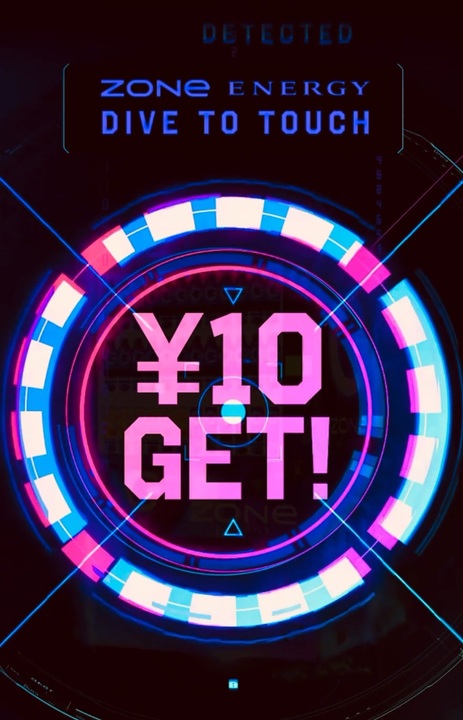 サントリー ゾーン ZONE iTunes Amazon PayPay google ギフトカード 抽選 - ニコニコ動画