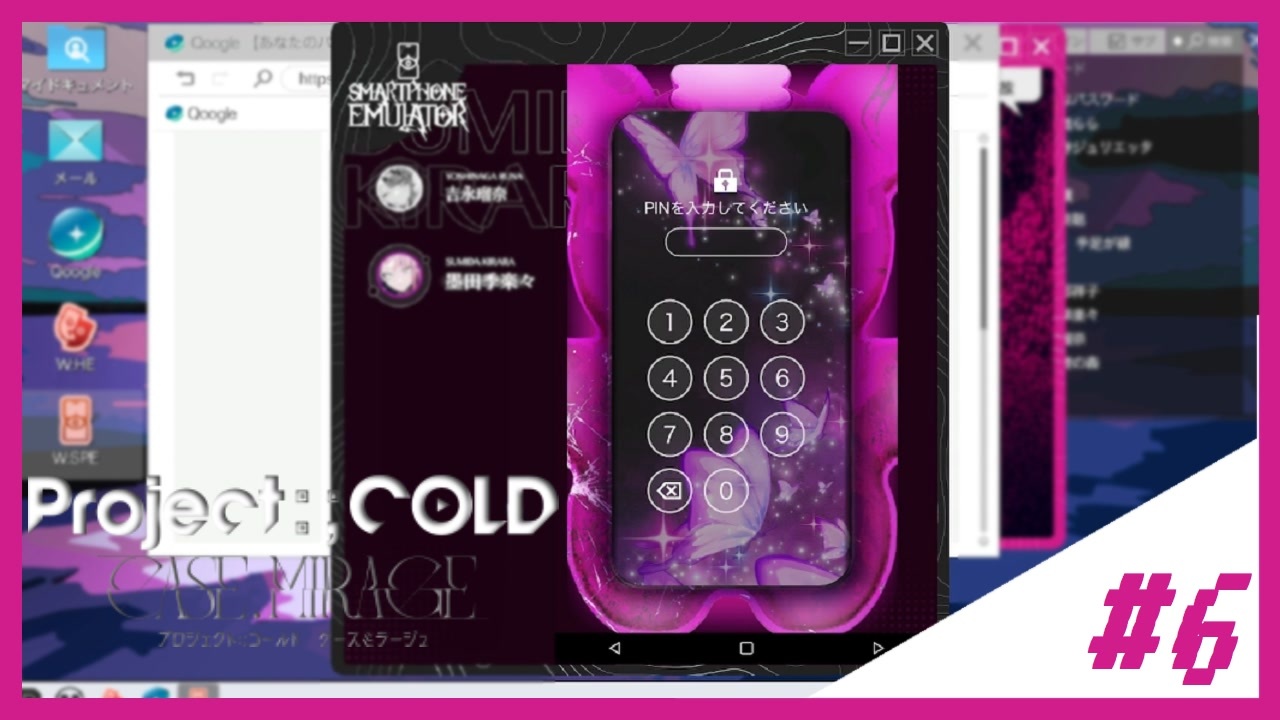 【Project:;COLD case.mirage】記憶喪失系引きこもり探偵の事件簿#6【ゲーム実況】 - ニコニコ動画