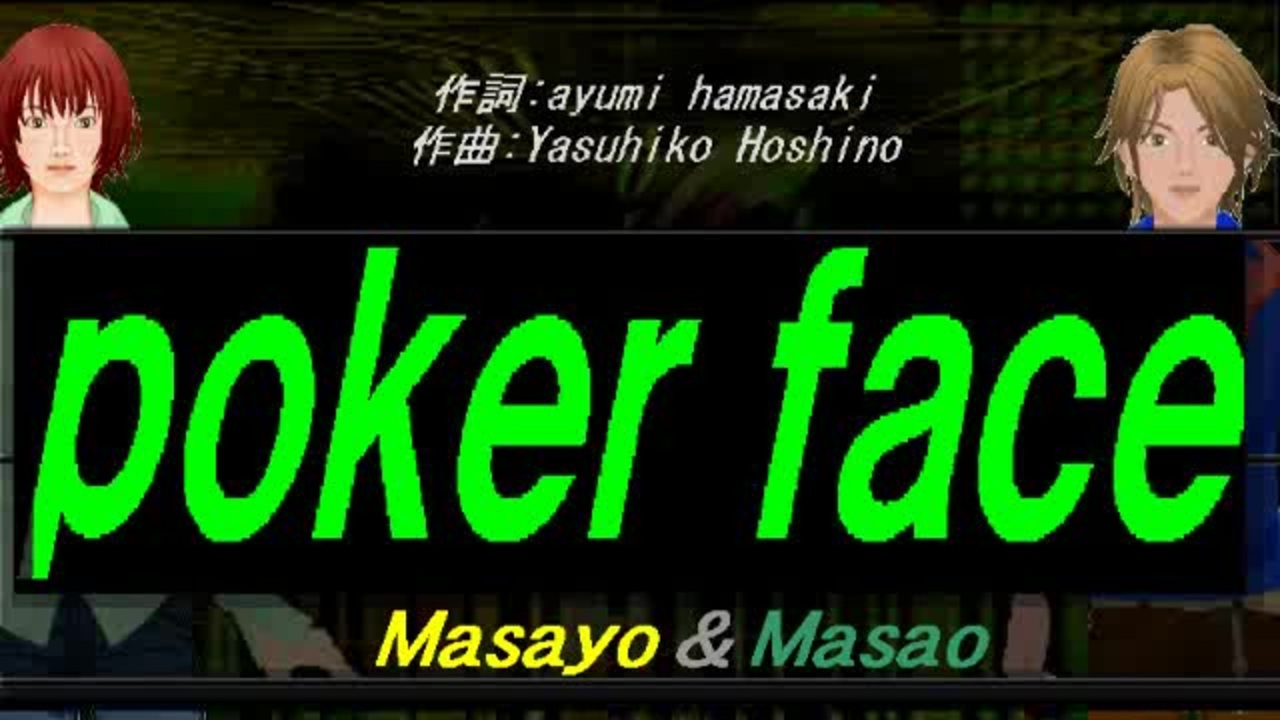 【Masayo＆Masao】poker face【カバー曲】 - ニコニコ動画