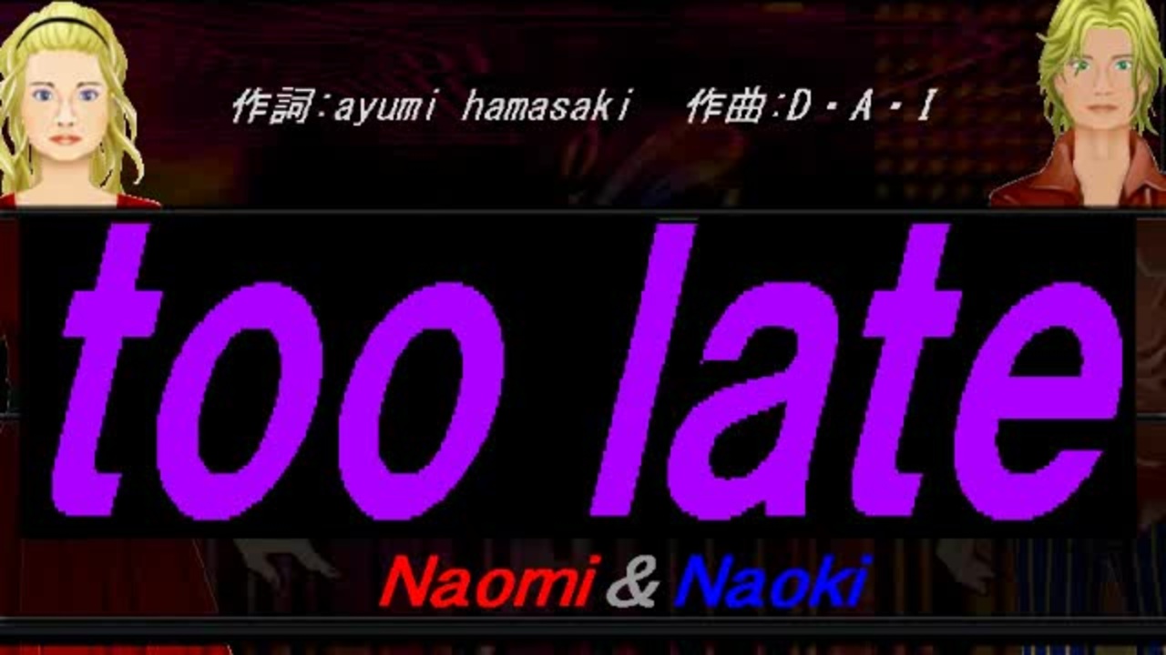 【Naomi＆Naoki】too late【カバー曲】 - ニコニコ動画