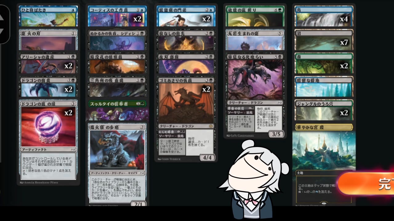 【こはるり】結月 ゆかりさんのMTGAガバドラフト#52.5【TDM（タルキール）】 - ニコニコ動画