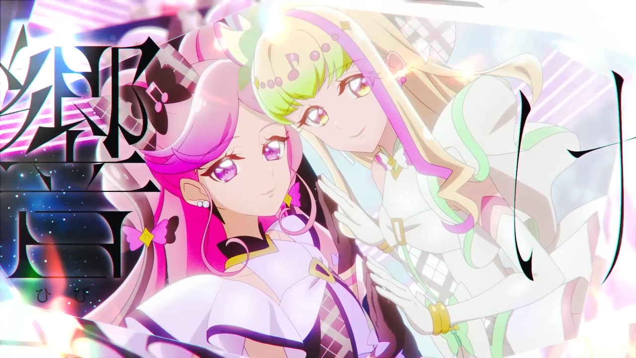 「Awakening Harmony」 キュアズキューン(CV：南條愛乃)＆キュアキッス(CV：花井美春) Lyric Video - ニコニコ動画